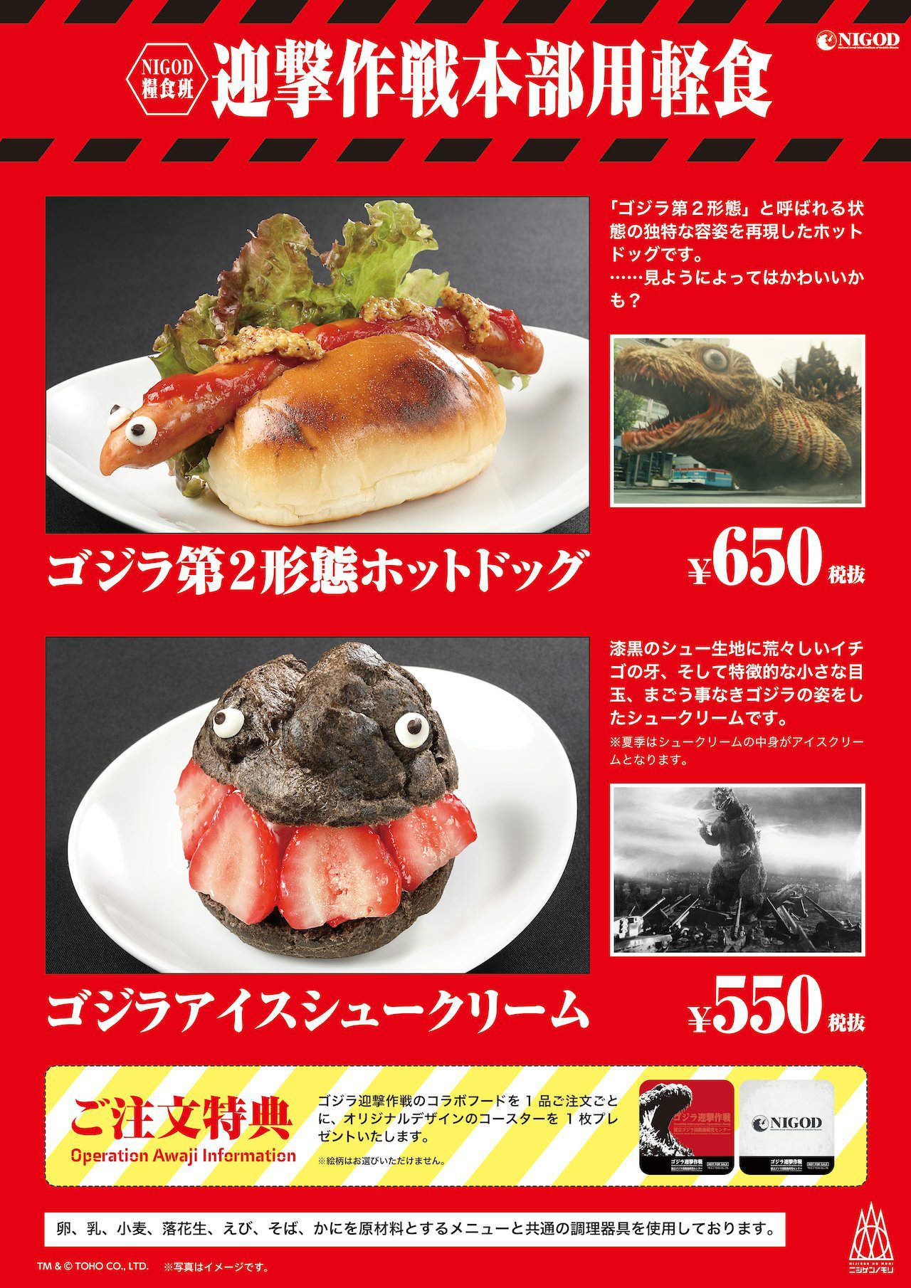 First-Ever Godzilla Museum Now Open In Japan