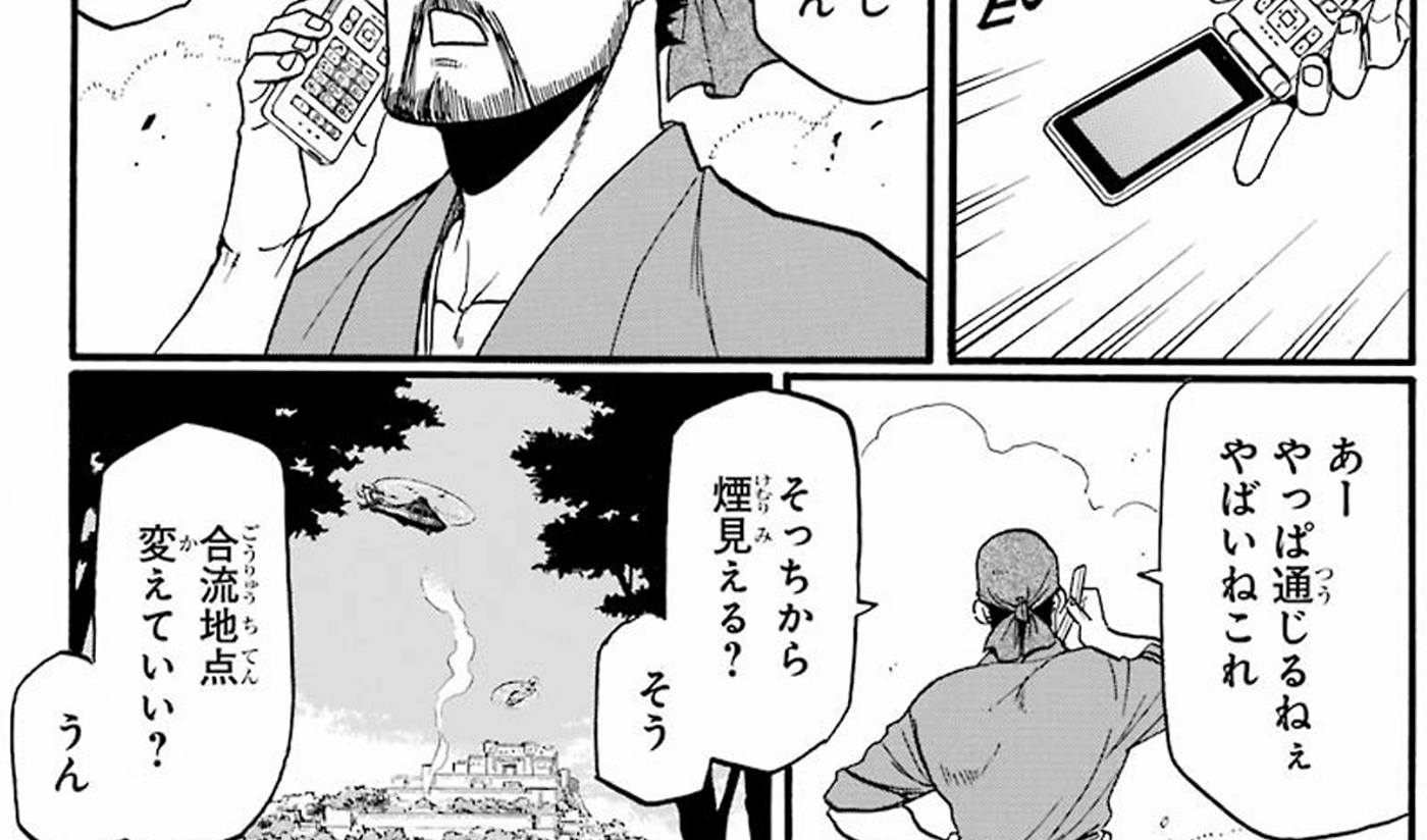 Yomi no Tsugai: Fullmetal Alchemist Creator Begins New Manga With a Twist