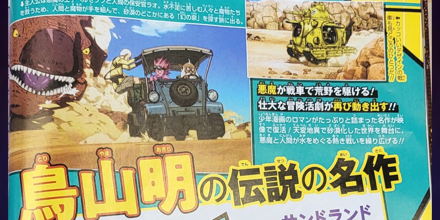 Dragon Ball Creator's New Anime Sand Land Stuns in First Look