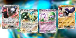 Pok mon TCG All Scarlet Violet Ex Cards Revealed So Far 