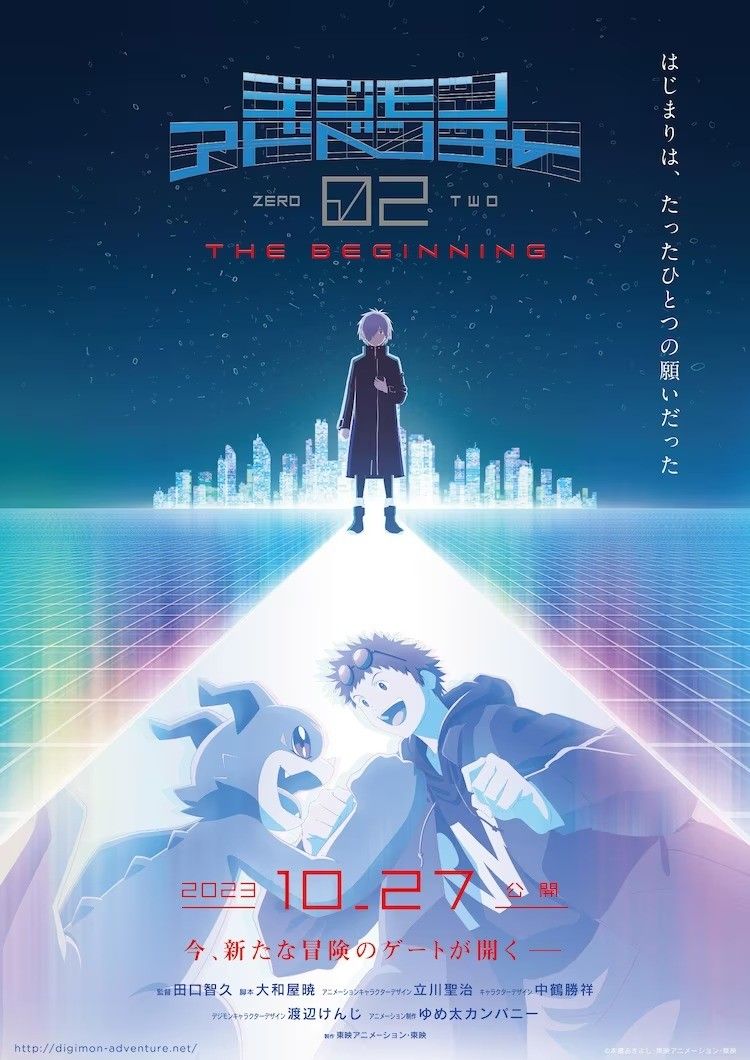 Digimon Adventure 02's Anime Film Gets Release Date & New Trailer