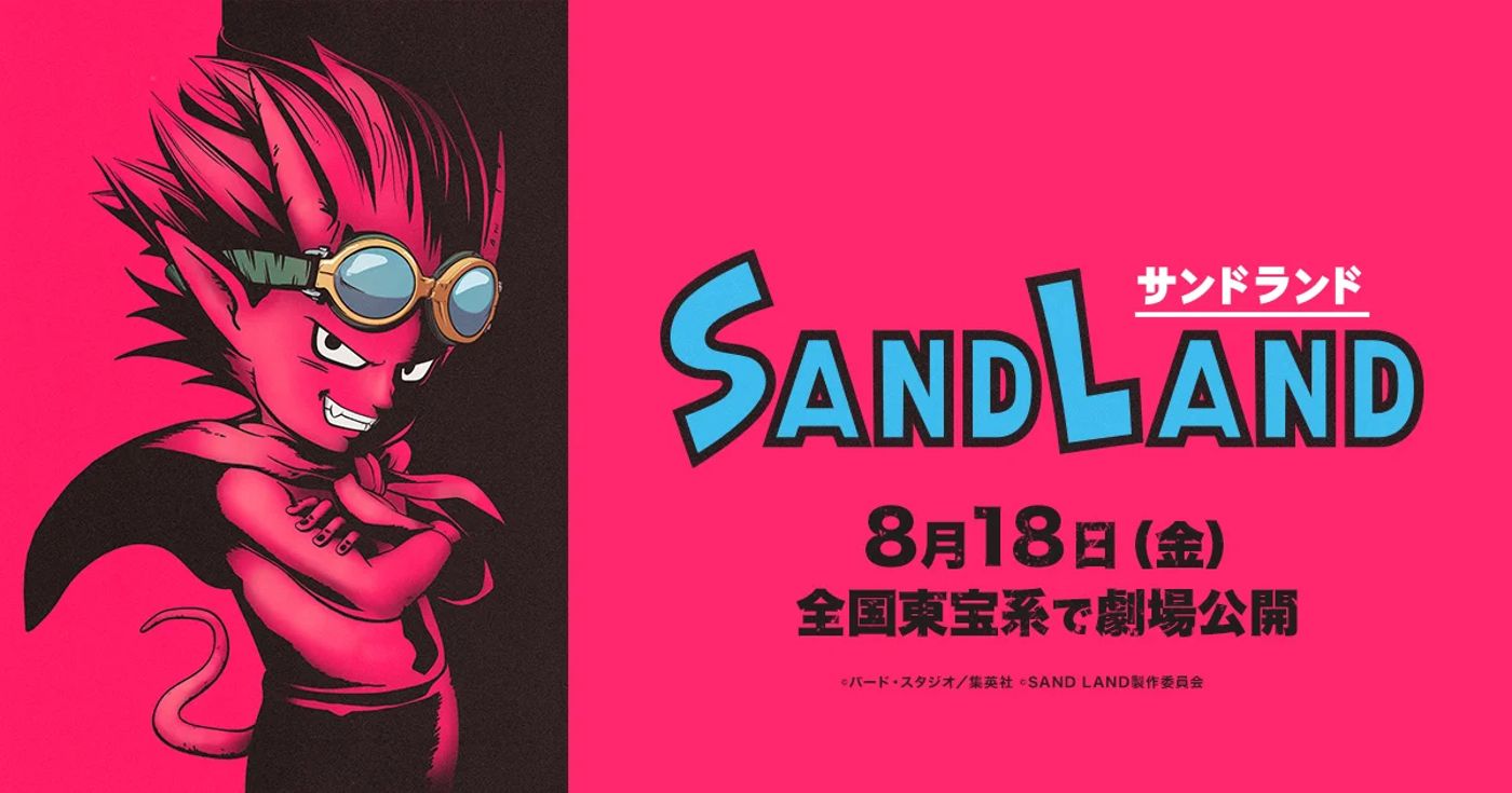 Dragon Ball Creator's New Anime, Sandland, Gets Theatrical Release Date