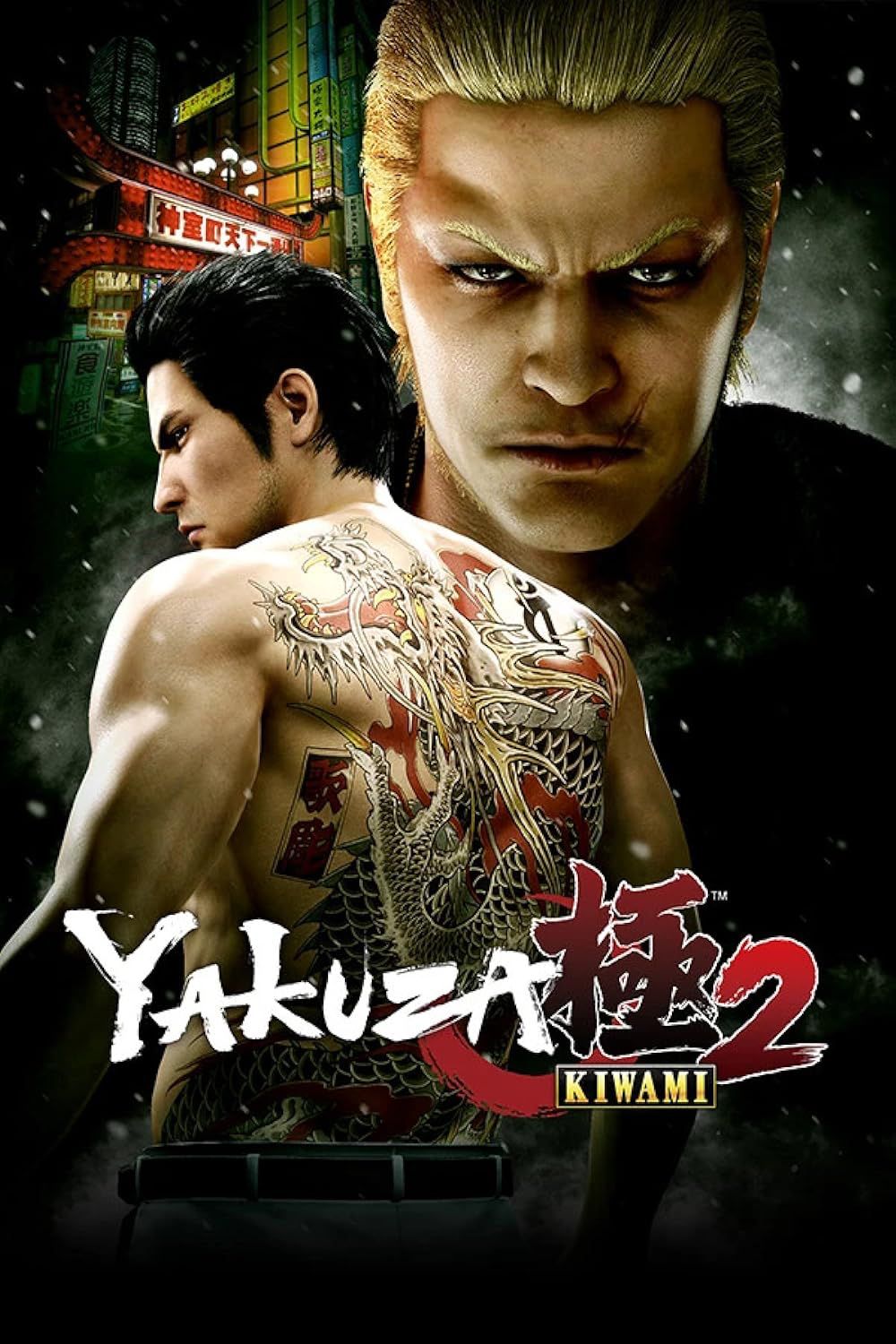 Yakuza Kiwami 2 | ScreenRant