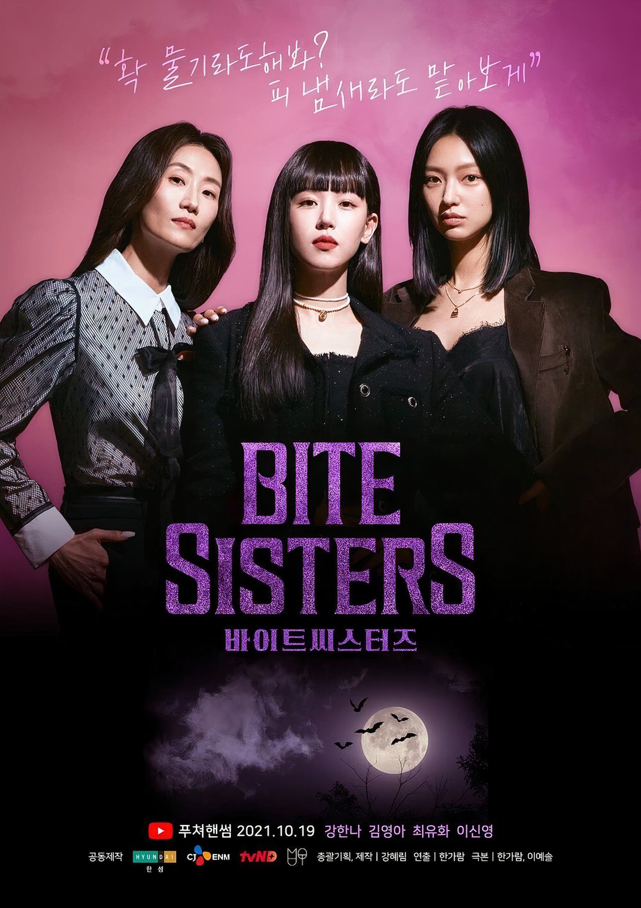 Bite Sisters Summary, Latest News, Trailer, Season List, Cast, Where to ...