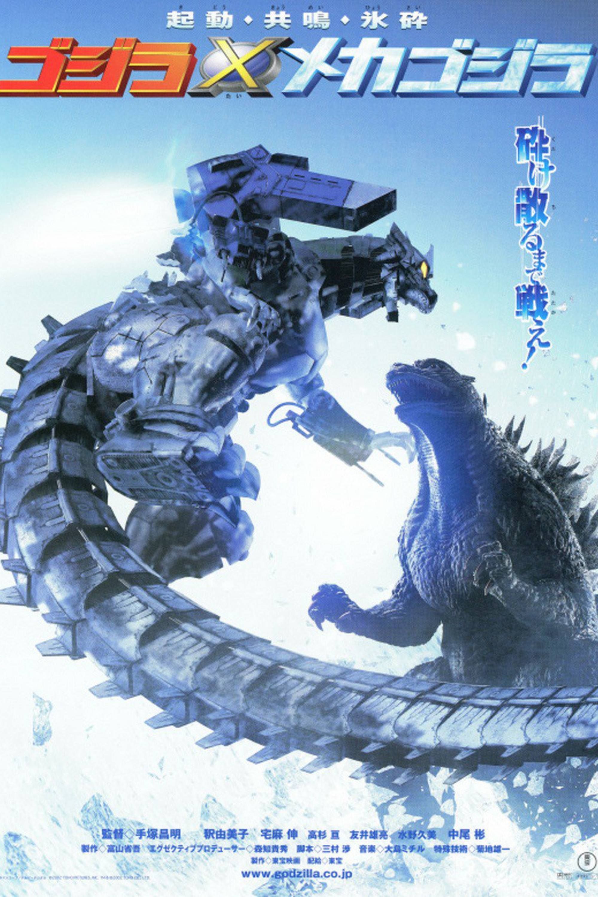 Godzilla vs. Mechagodzilla Summary, Trailer, Cast, and More