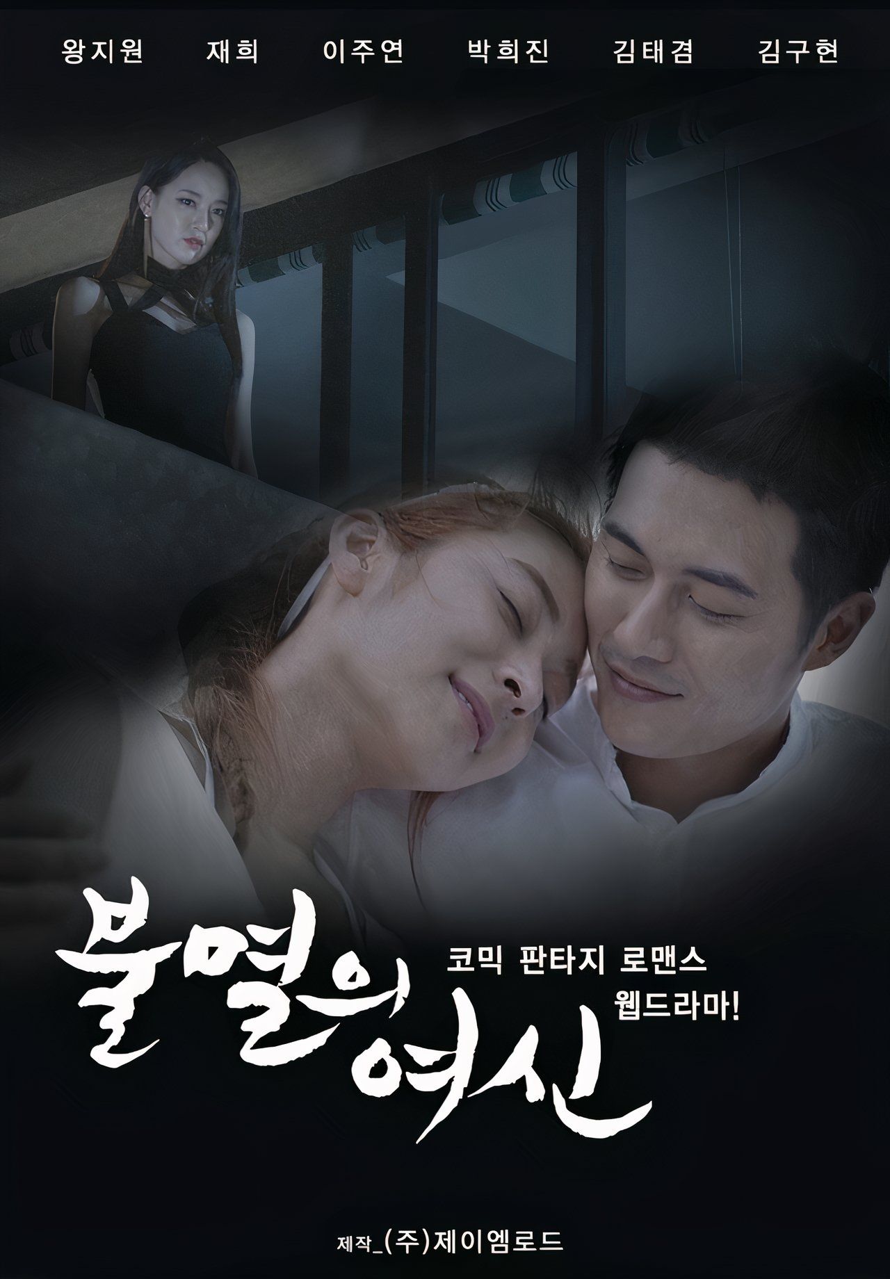 17 K-Dramas With A Vampire Storyline, Ranked