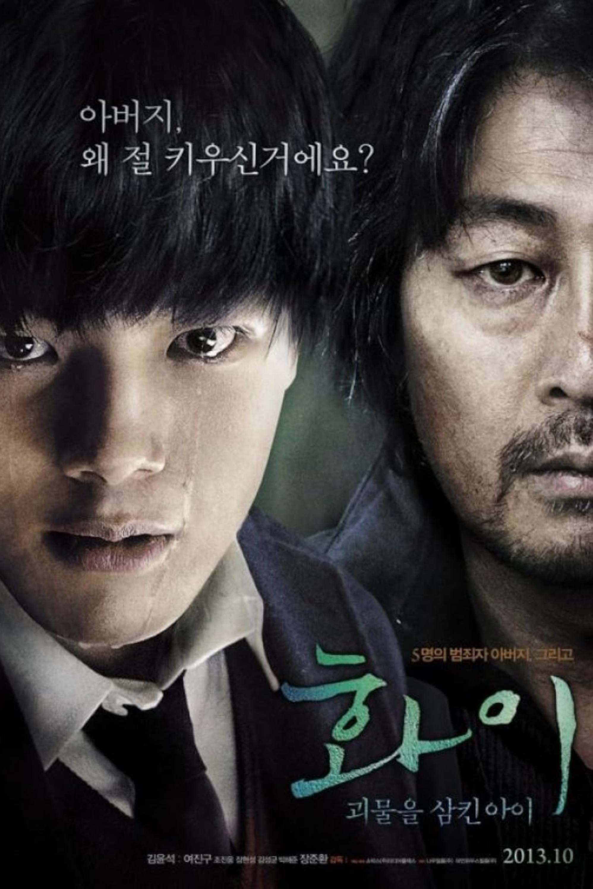 Hwayi: A Monster Boy Summary, Latest News, Trailer, Cast, Where to ...