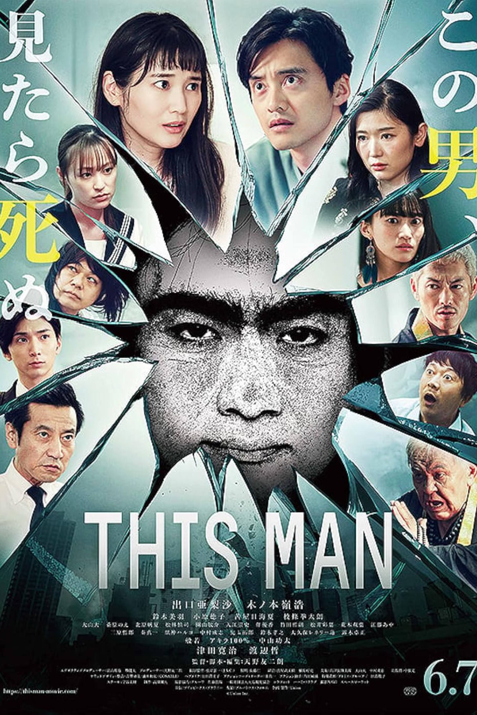 This Man Summary, Latest News, Trailer, Cast, Where to Watch and More