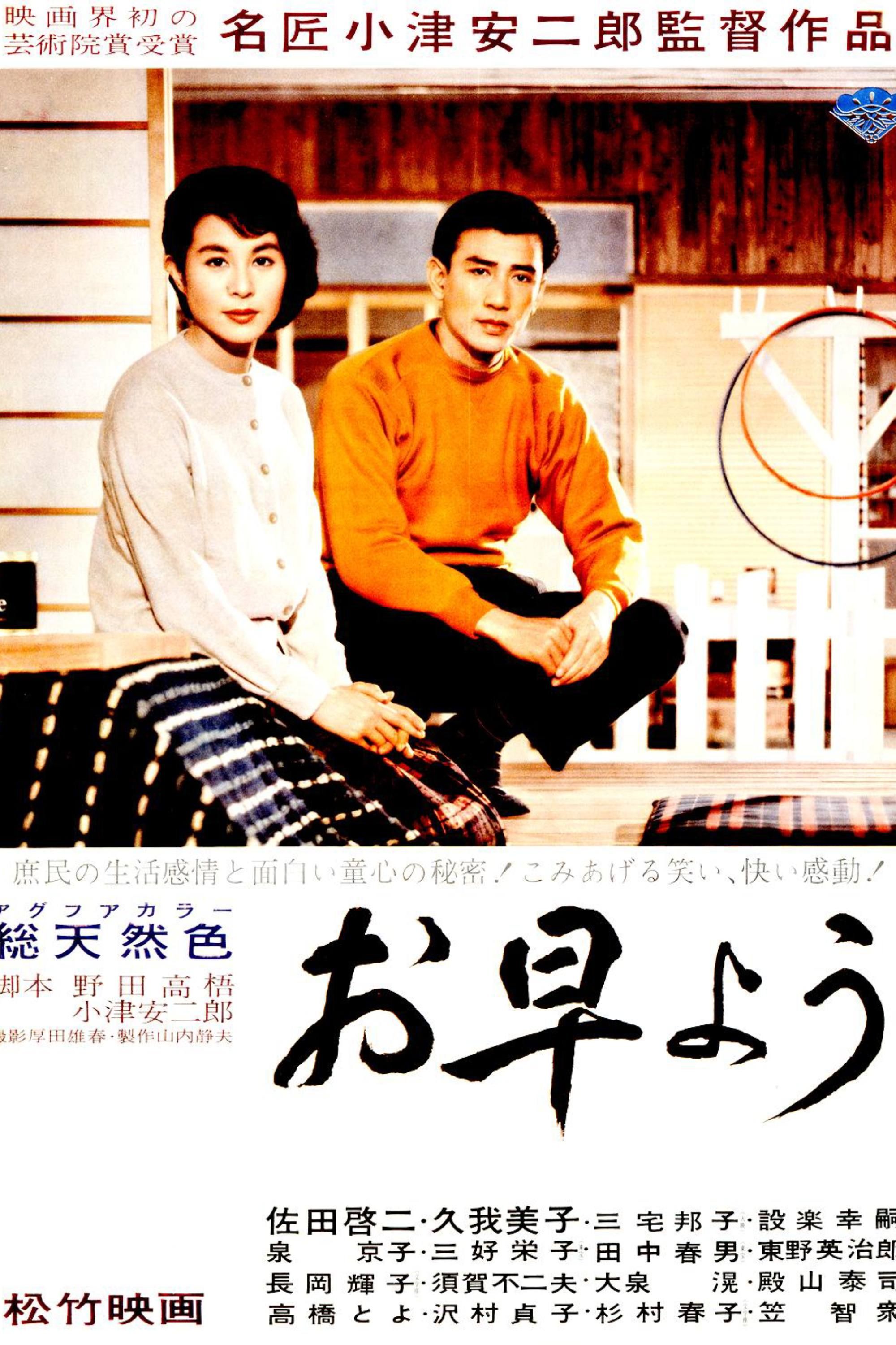 Good Morning Summary, Latest News, Trailer, Cast, Where to Watch and More