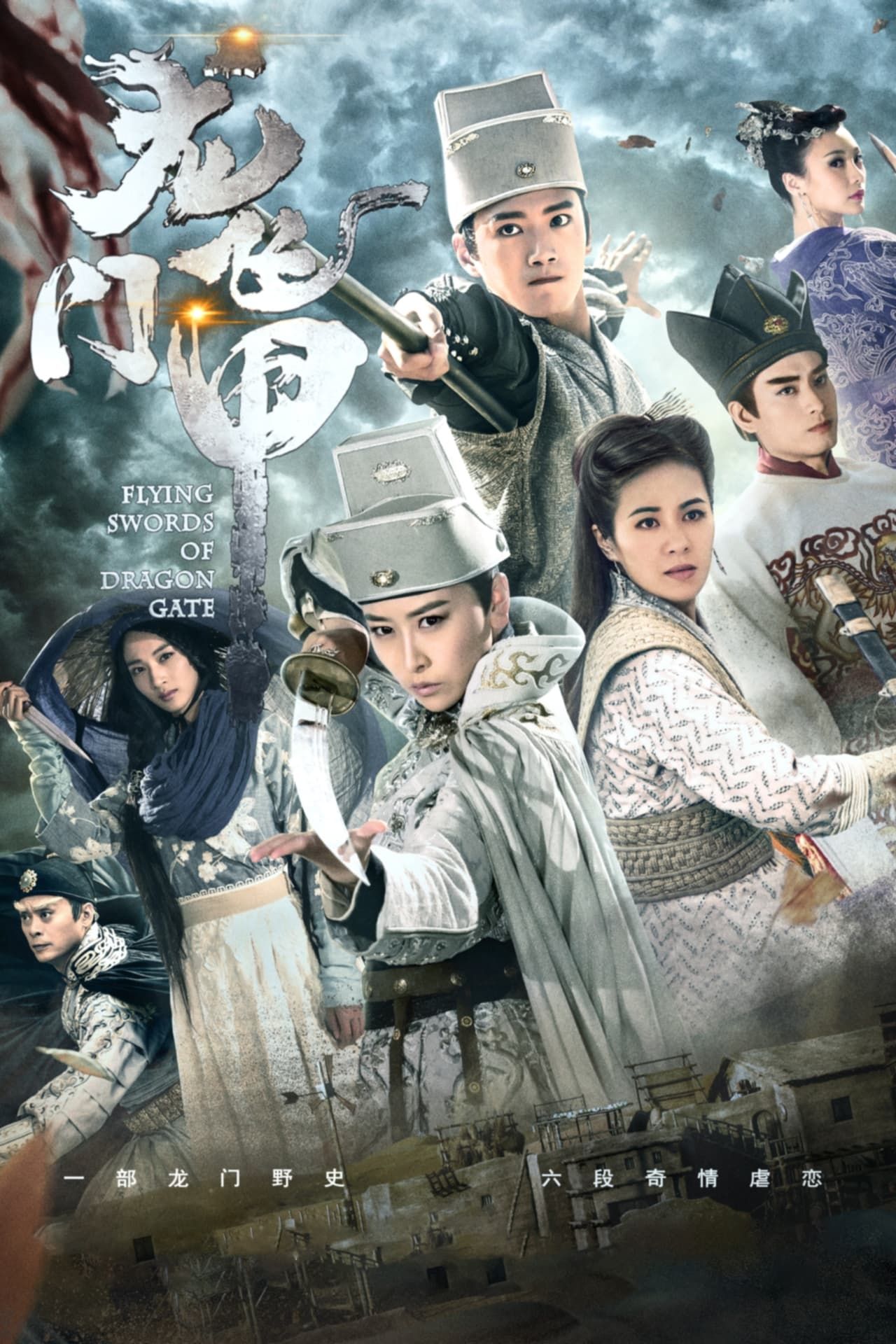 The Flying Swords of Dragon Gate Summary, Latest News, Trailer, Cast ...