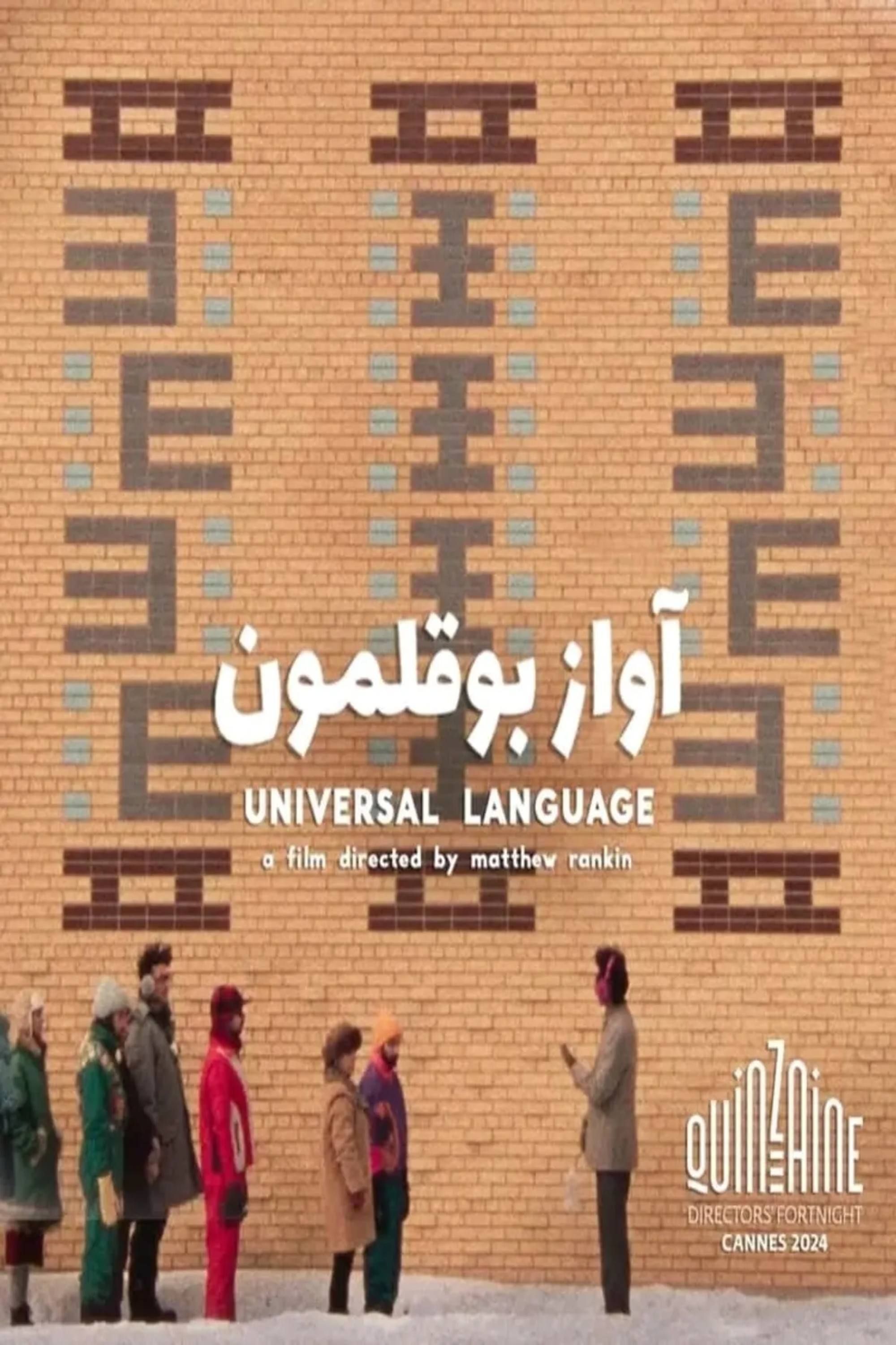 Universal Language Summary, Latest News, Trailer, Cast, Where to Watch ...