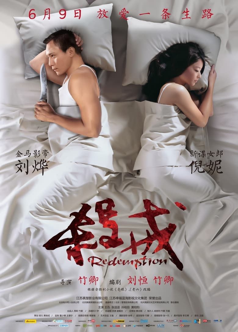 Redemption Summary, Latest News, Trailer, Cast, Where to Watch and More