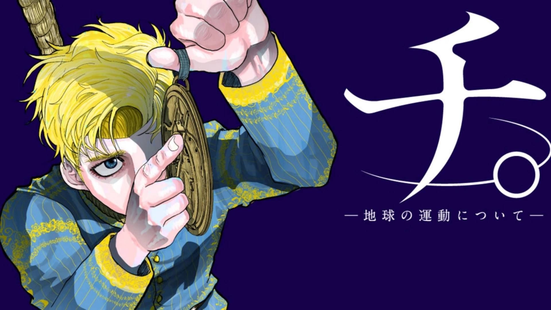 Orb: On the Movements of the Earth Summary, Latest News, Trailer ...