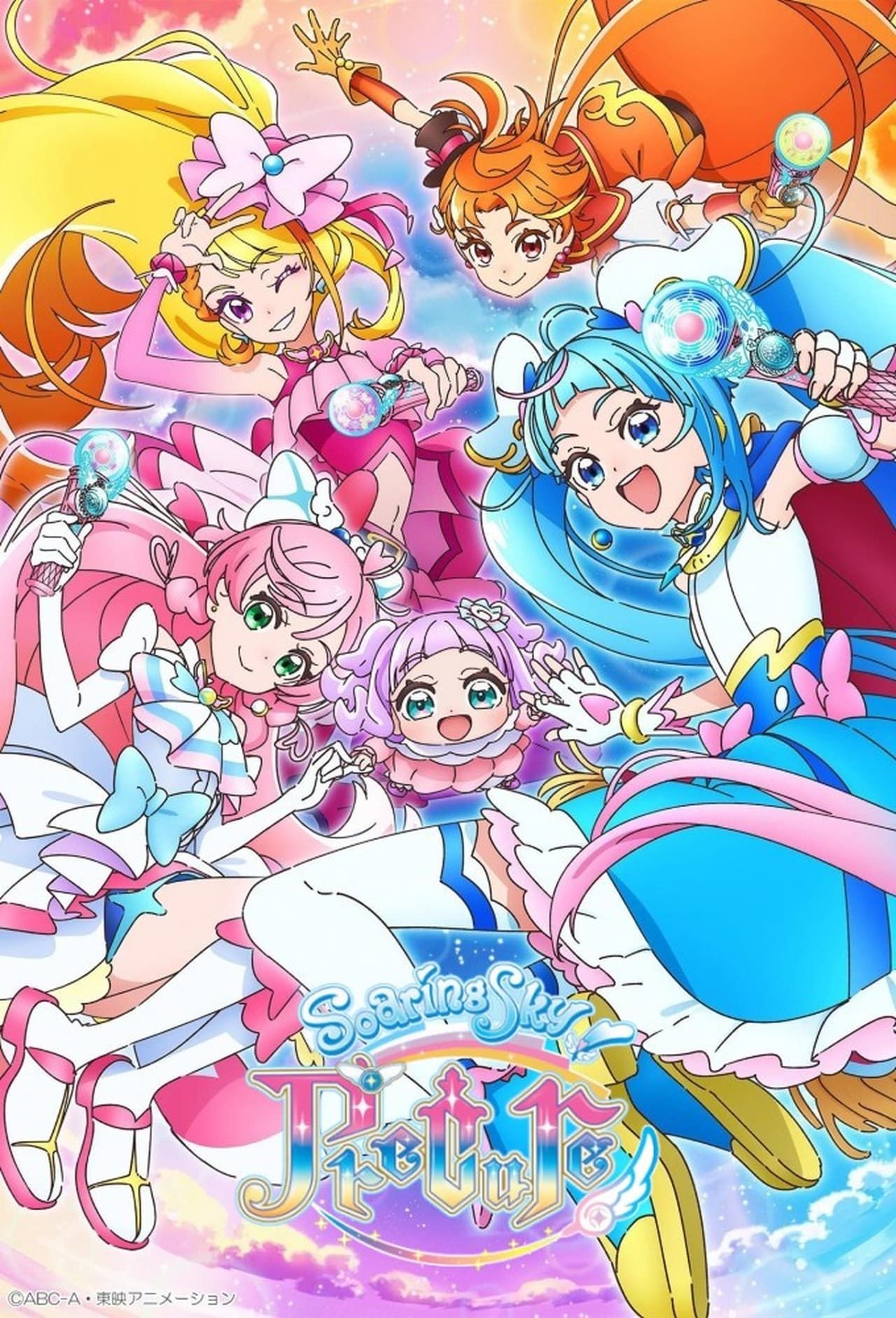Soaring Sky! Pretty Cure Summary, Latest News, Trailer, Season List ...