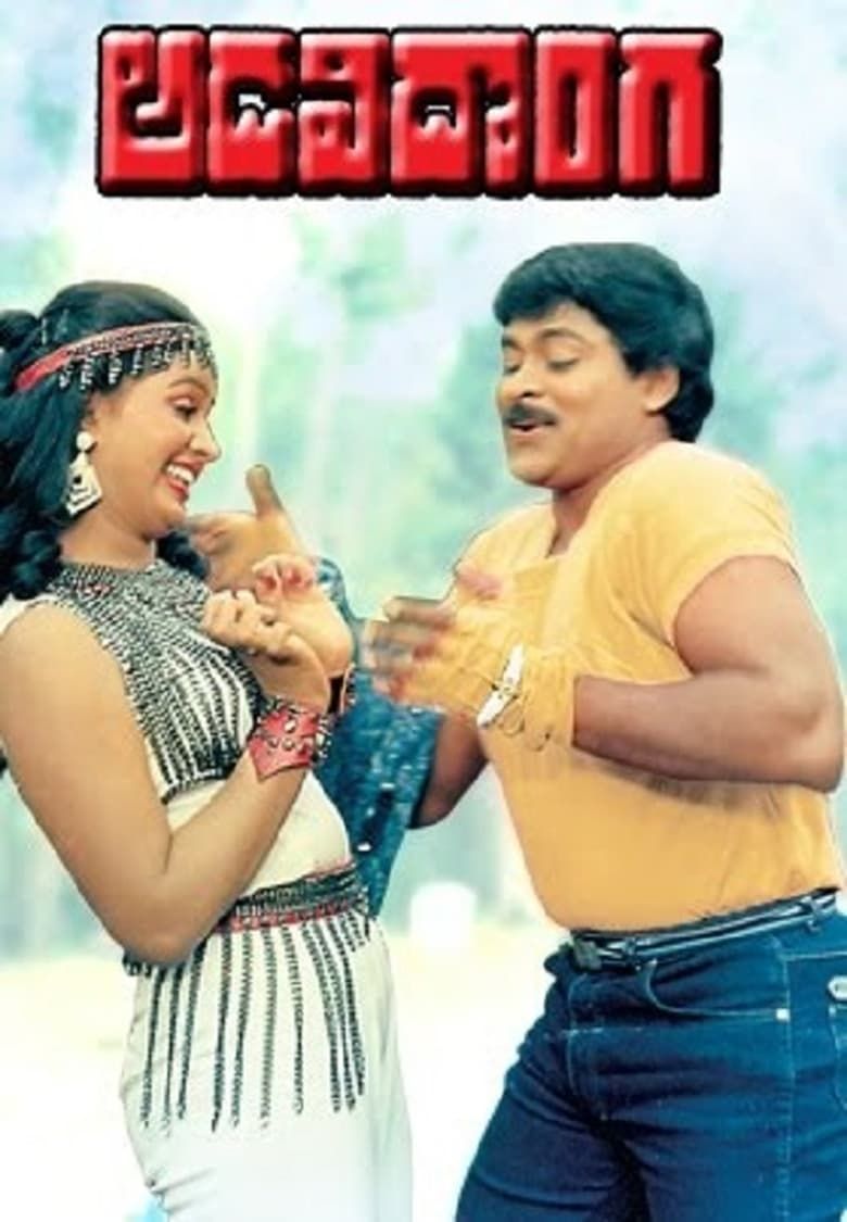 Adavi Donga Summary, Latest News, Trailer, Cast, Where to Watch and More