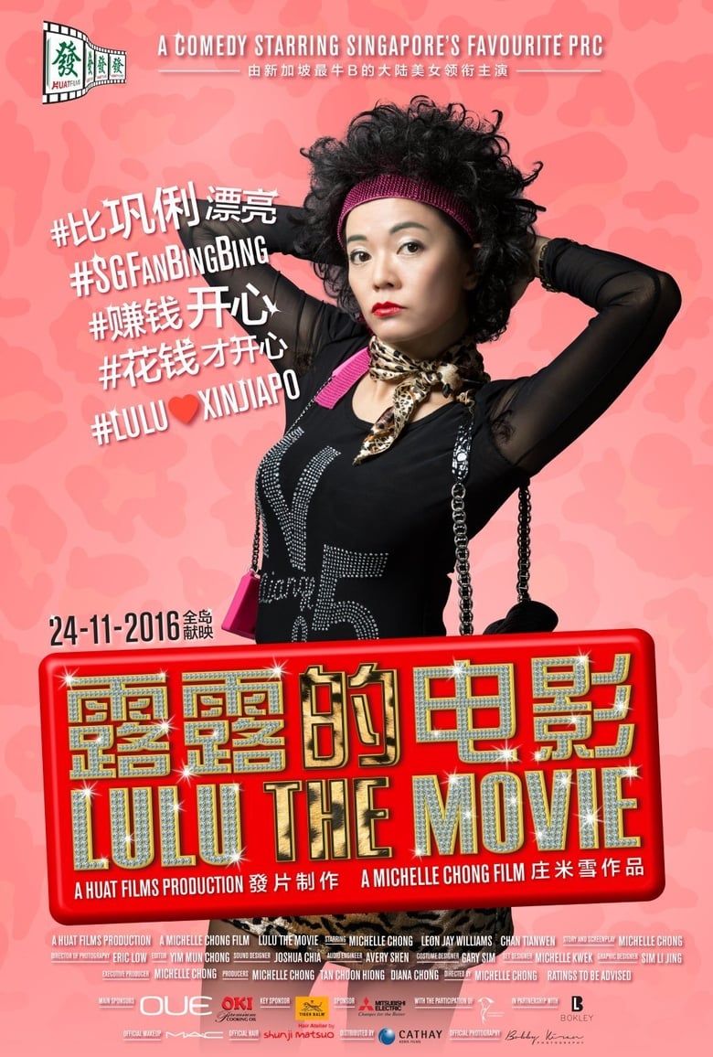 Lulu the Movie Summary, Latest News, Trailer, Cast, Where to Watch and More