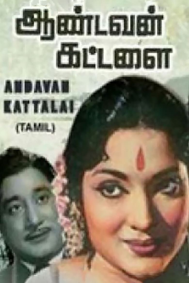 Andavan Kattalai Summary, Latest News, Trailer, Cast, Where to Watch ...