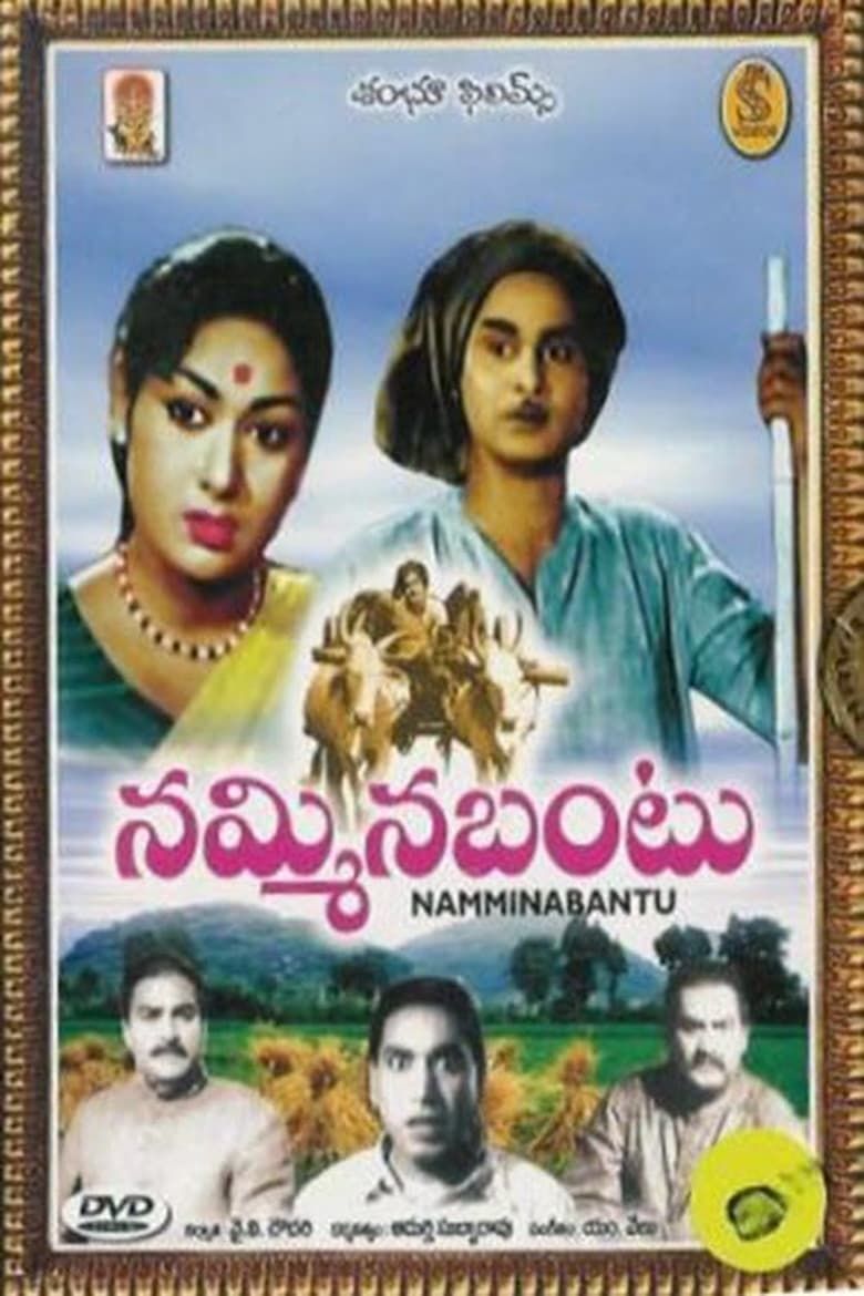 Nammina Bantu Summary, Latest News, Trailer, Cast, Where to Watch and More