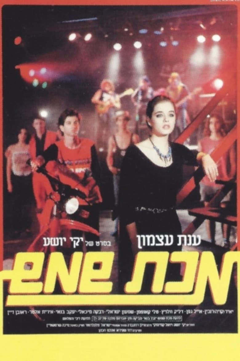 Sunstroke Summary, Latest News, Trailer, Cast, Where to Watch and More