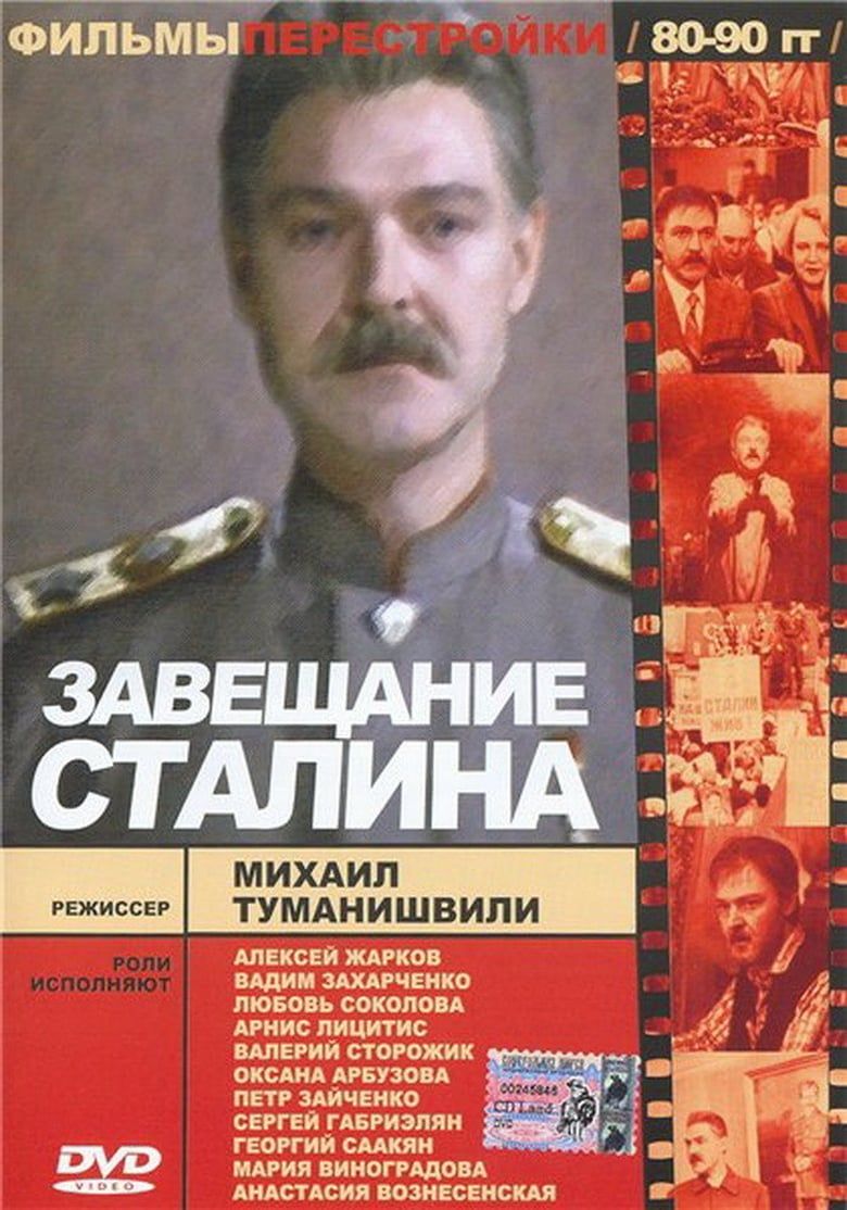 Stalin's testament Summary, Latest News, Trailer, Cast, Where to Watch ...