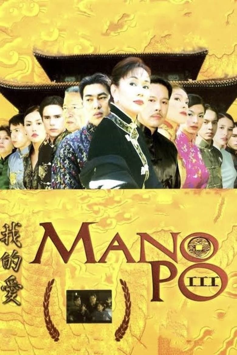 Mano Po III: My Love Summary, Latest News, Trailer, Cast, Where to ...