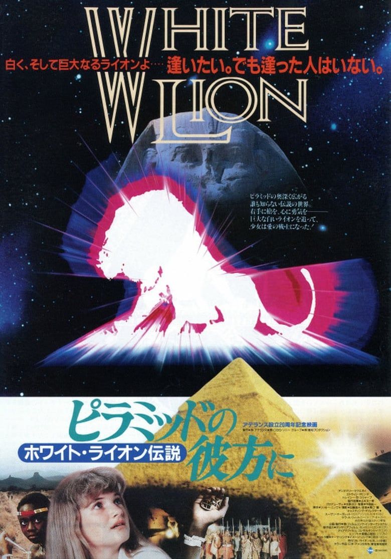 White Lion Summary, Latest News, Trailer, Cast, Where to Watch and More