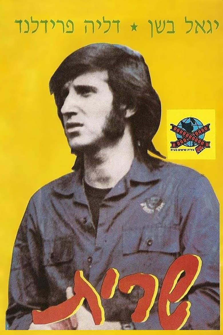 Sarit Summary, Latest News, Trailer, Cast, Where to Watch and More