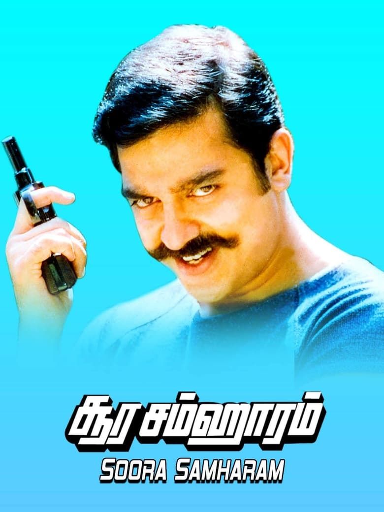 Soora Samhaaram Summary, Latest News, Trailer, Cast, Where to Watch and ...
