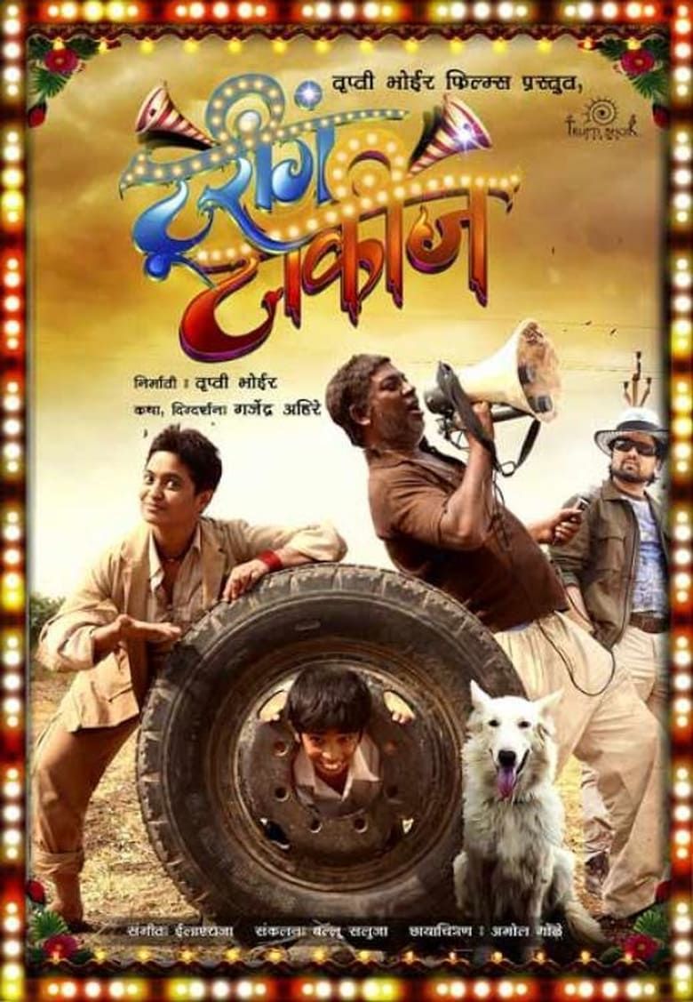 Touring Talkies Summary, Latest News, Trailer, Cast, Where to Watch and ...