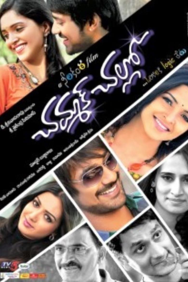 Chammak Challo Summary, Latest News, Trailer, Cast, Where to Watch and More