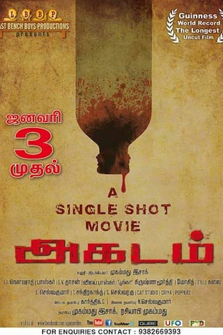 Agadam Summary, Latest News, Trailer, Cast, Where to Watch and More