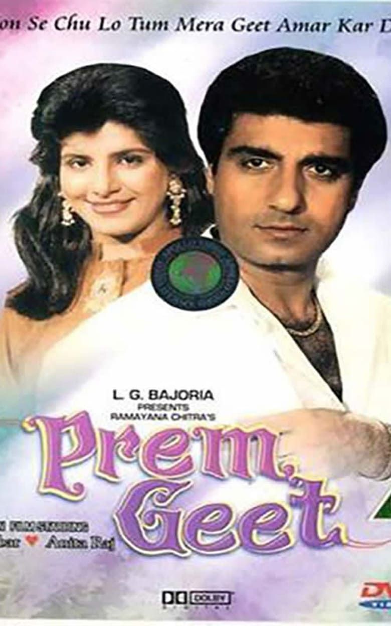 Prem Geet Summary, Latest News, Trailer, Cast, Where to Watch and More Prem Geet Summary, Latest News, Trailer, Cast, Where to Watch and More