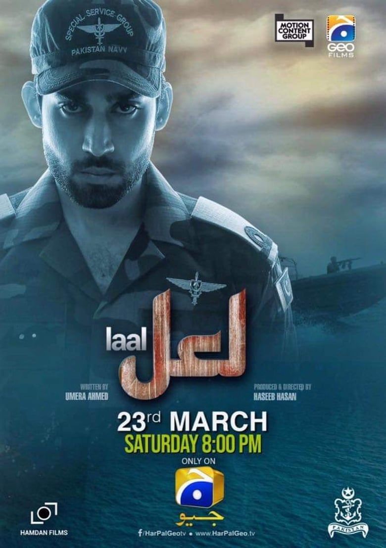 Laal Summary, Latest News, Trailer, Cast, Where to Watch and More
