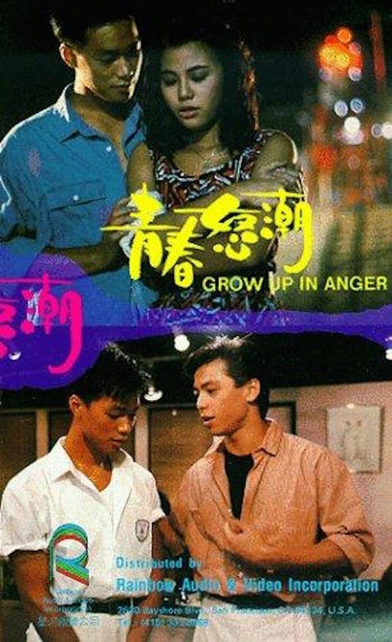 Grow Up in Anger Summary, Latest News, Trailer, Cast, Where to Watch ...