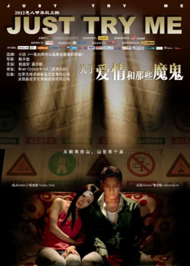 Just Try Me Summary, Latest News, Trailer, Cast, Where to Watch and More