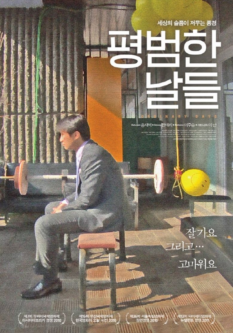 Ordinary Days Summary, Latest News, Trailer, Cast, Where to Watch and More