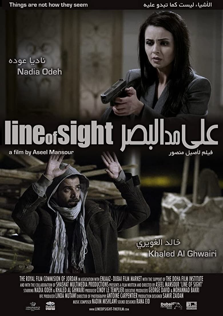Alal mad al basar Summary, Latest News, Trailer, Cast, Where to Watch ...