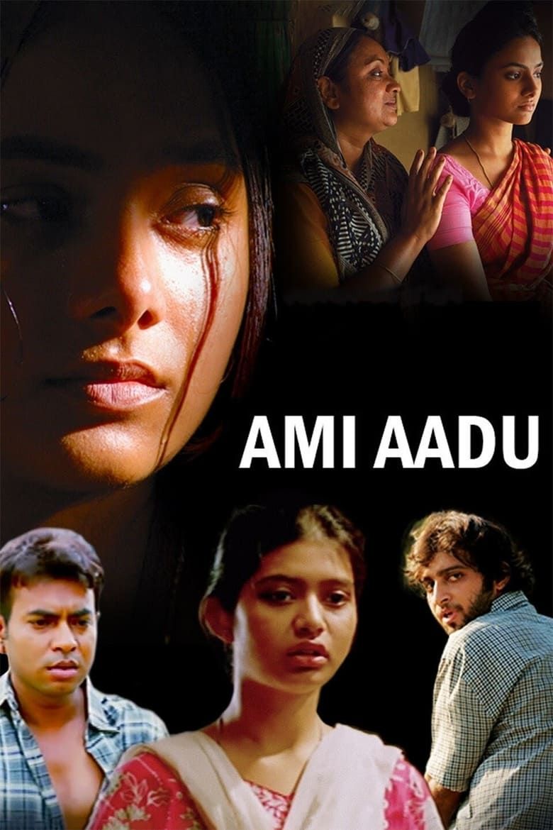Ami Aadu Summary, Latest News, Trailer, Cast, Where to Watch and More
