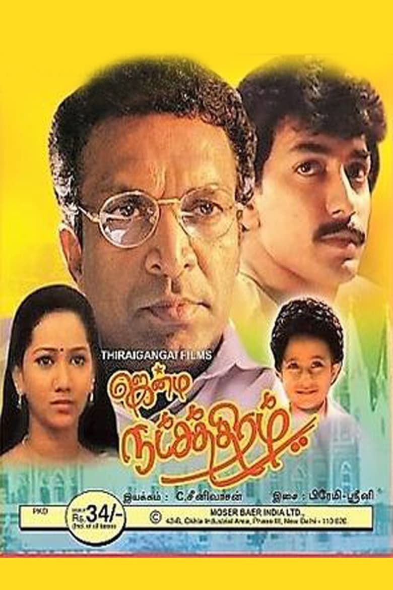 Jenma Natchathiram Summary, Latest News, Trailer, Cast, Where to Watch ...