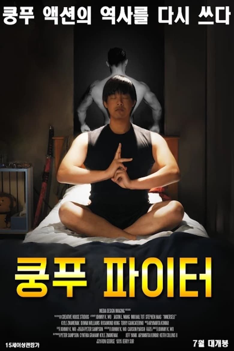 Innerself Summary, Latest News, Trailer, Cast, Where to Watch and More
