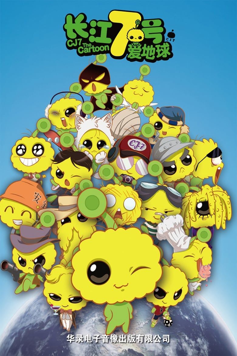 CJ7: The Cartoon Summary, Latest News, Trailer, Cast, Where to Watch ...