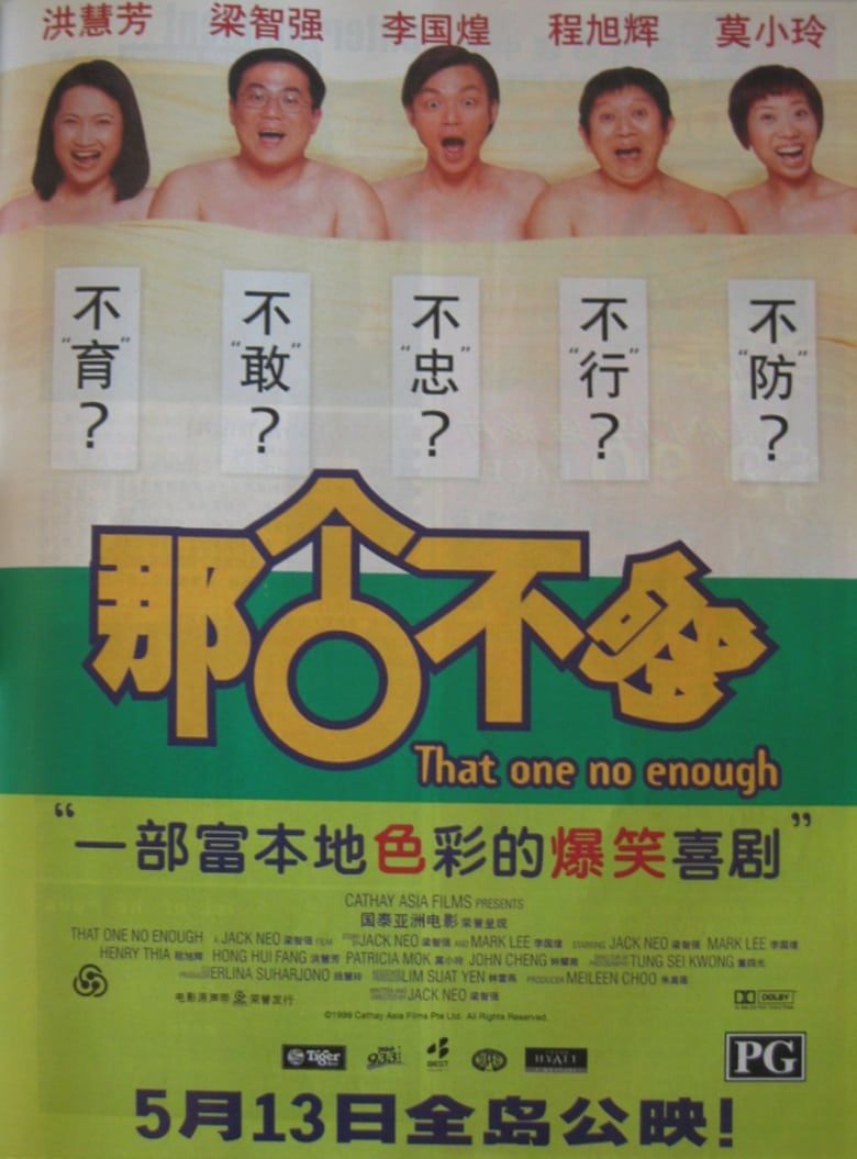 That One Not Enough Summary, Latest News, Trailer, Cast, Where to Watch ...
