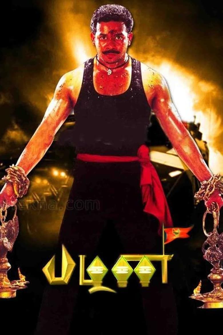 Pazhani Summary, Latest News, Trailer, Cast, Where to Watch and More