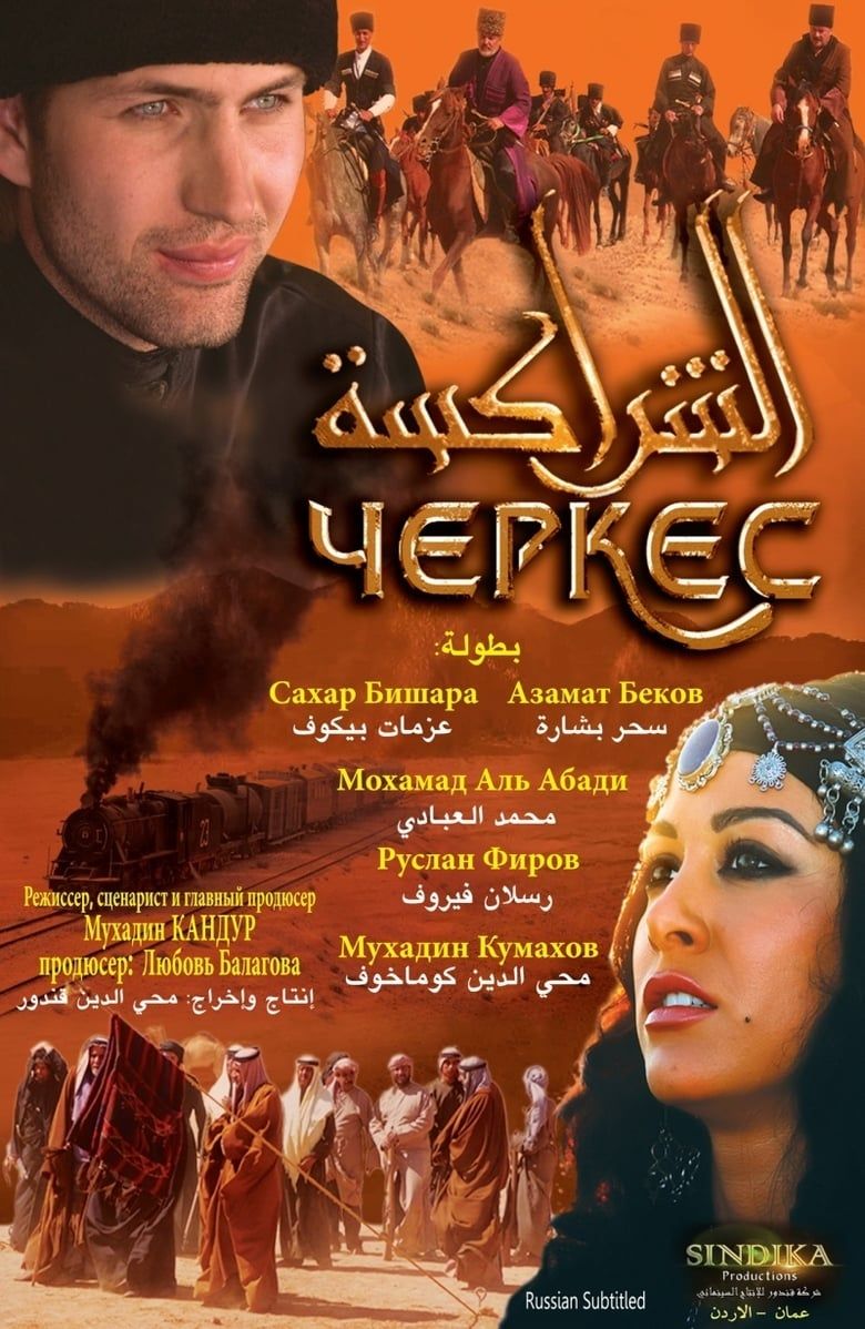 Cherkess Summary, Latest News, Trailer, Cast, Where to Watch and More