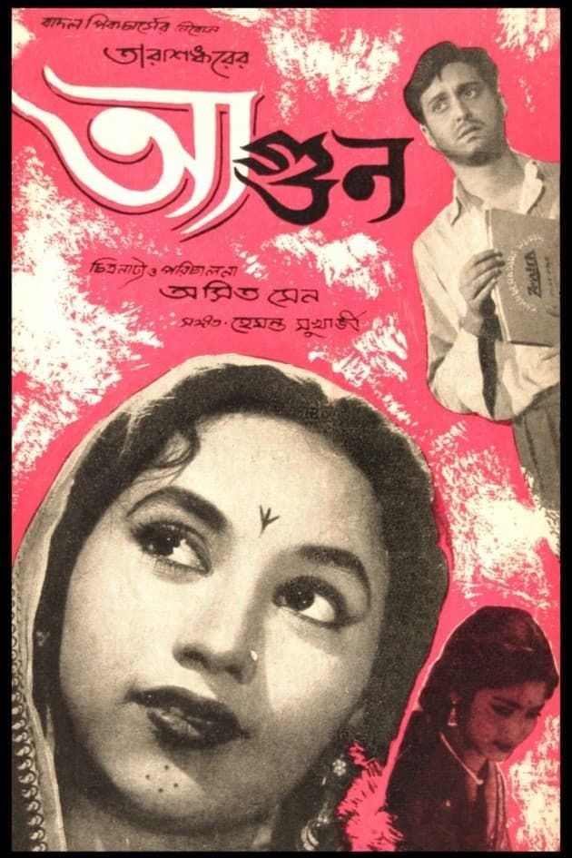 Agun Summary, Latest News, Trailer, Cast, Where to Watch and More