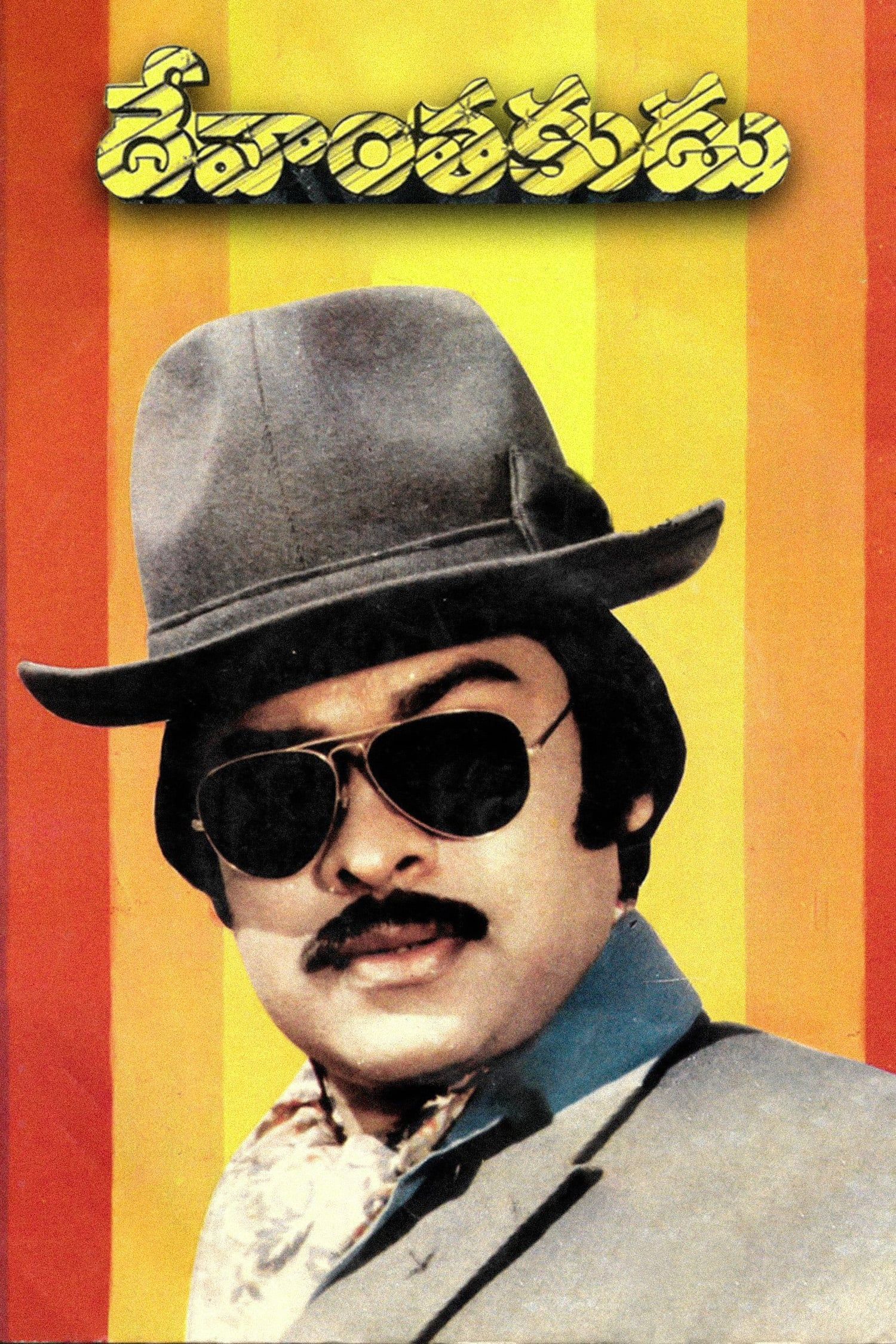 Devanthakudu Summary, Latest News, Trailer, Cast, Where to Watch and More