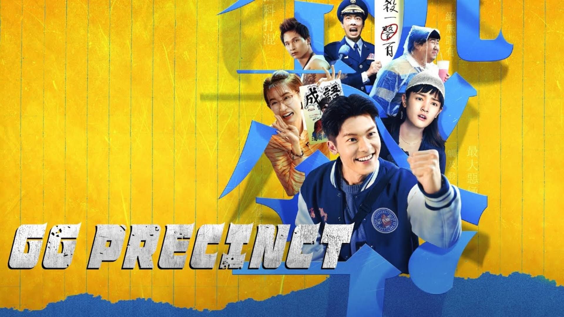 GG Precinct Summary, Latest News, Trailer, Season List, Cast, Where to ...