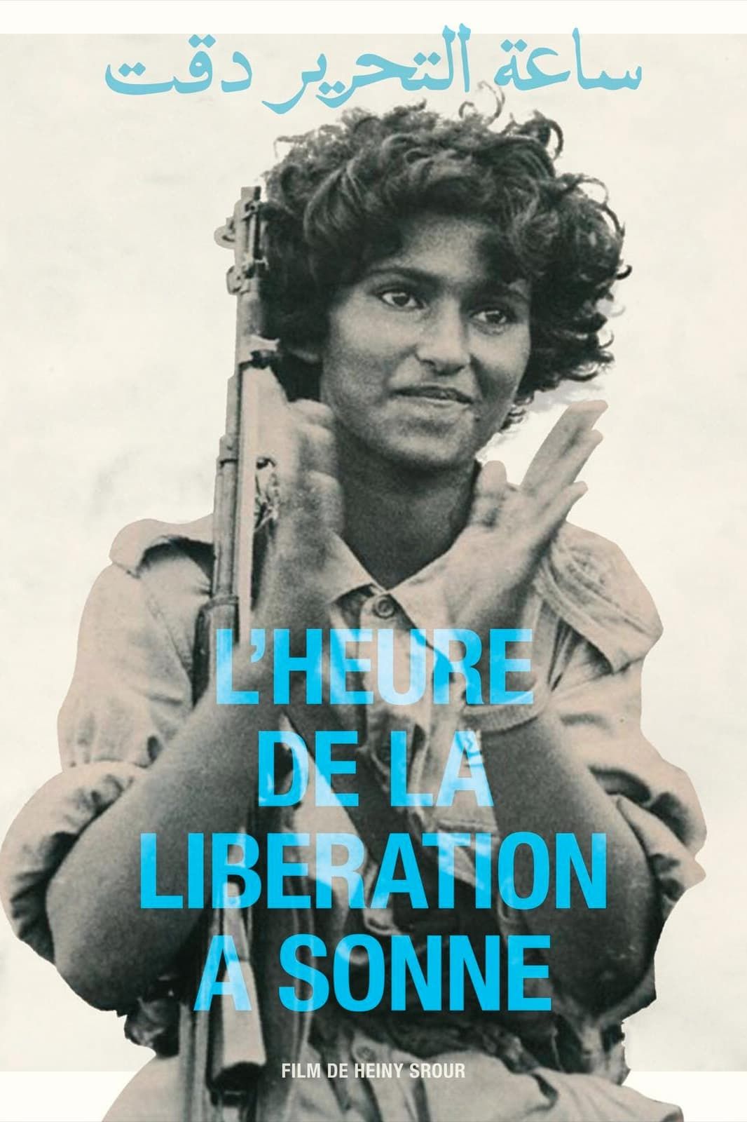 Liberation Summary, Latest News, Trailer, Cast, Where to Watch and More