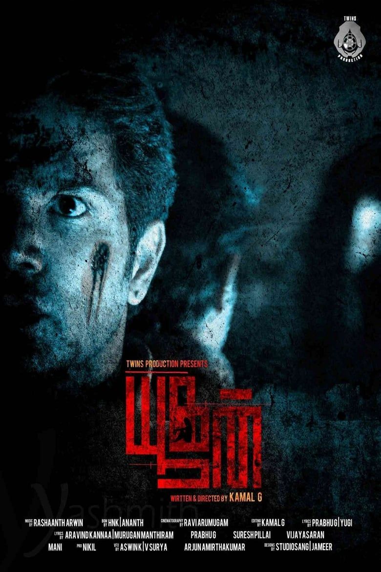 Yoogan Summary, Latest News, Trailer, Cast, Where to Watch and More