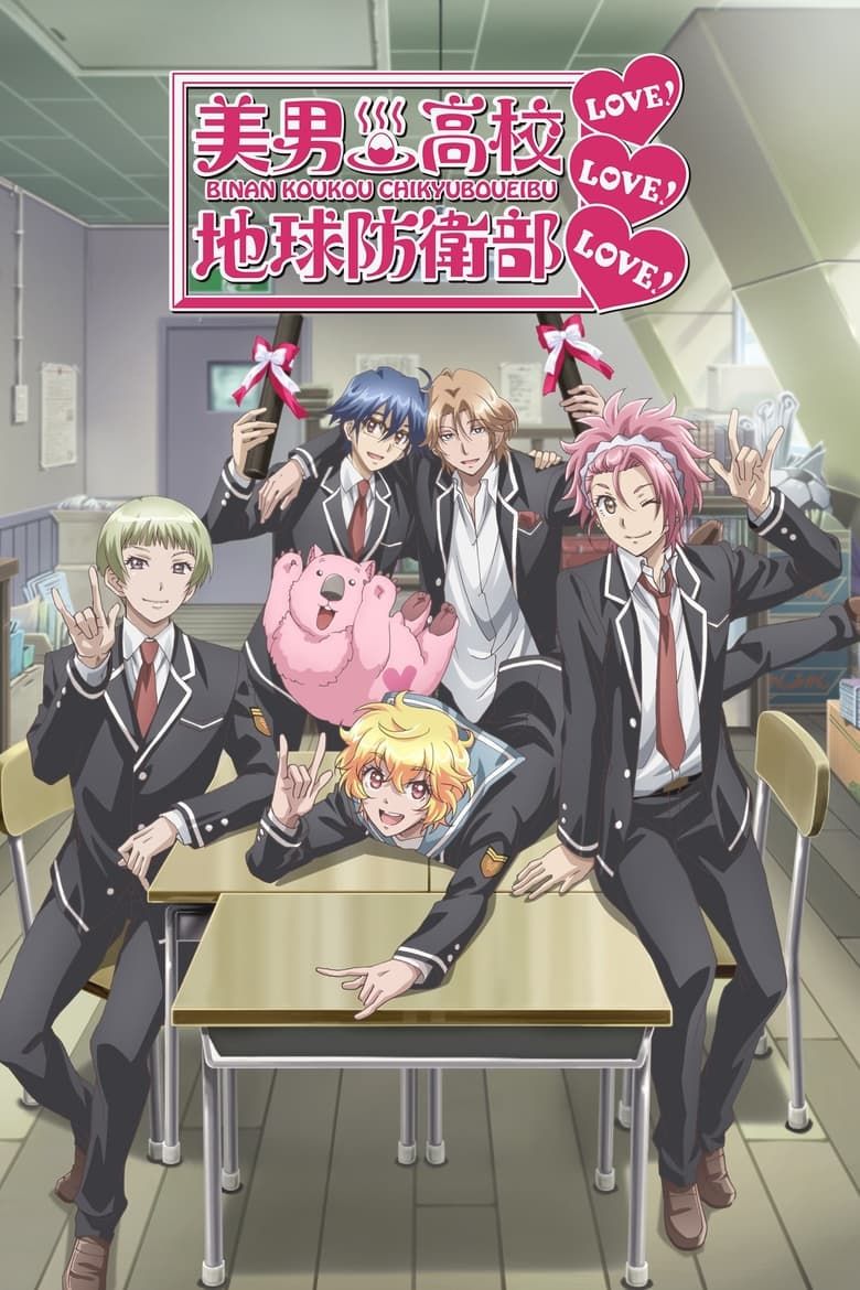 Cute High Earth Defense Club LOVE! LOVE! LOVE! Summary, Latest News ...